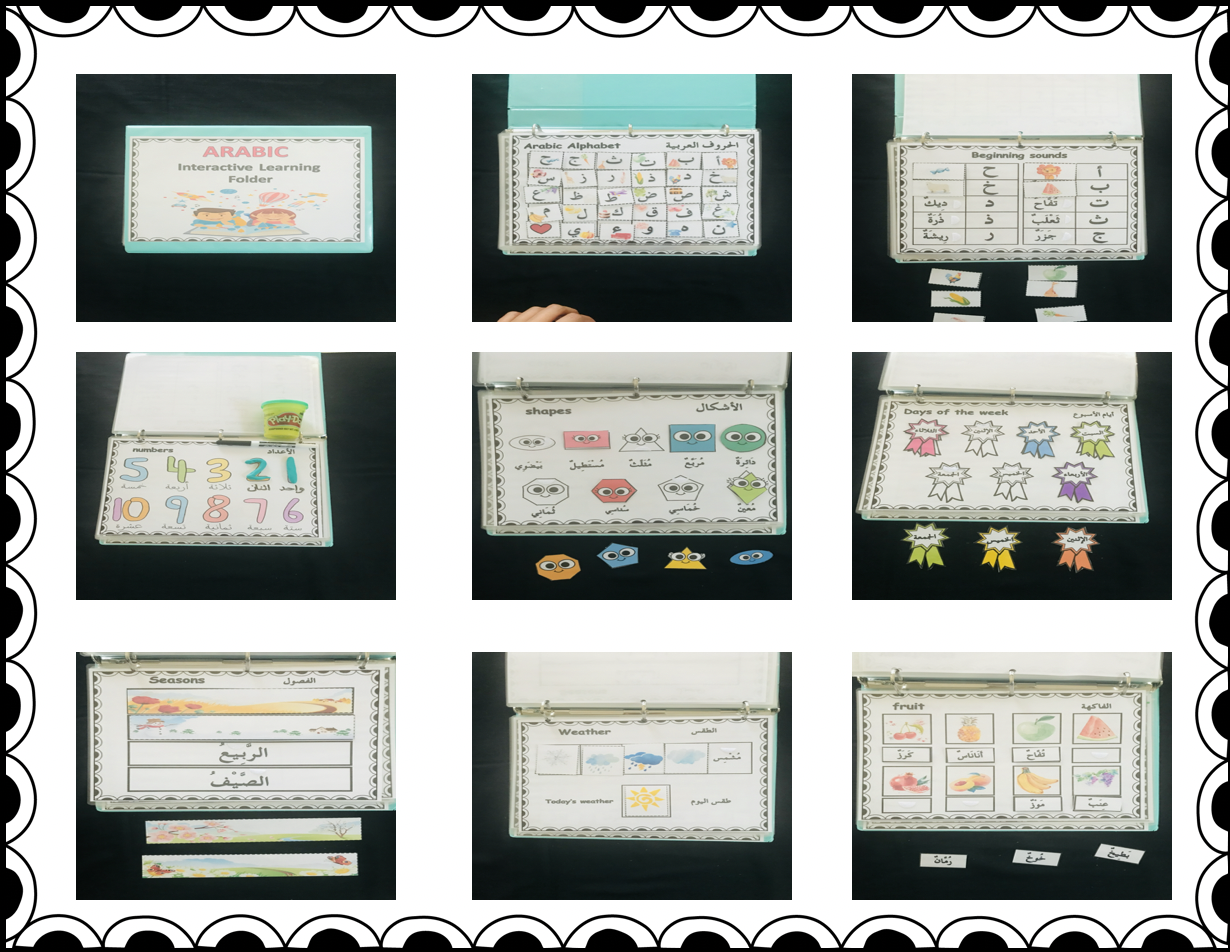 ARABIC INTERACTIVE LEARNING FOLDER | Arabic Playground