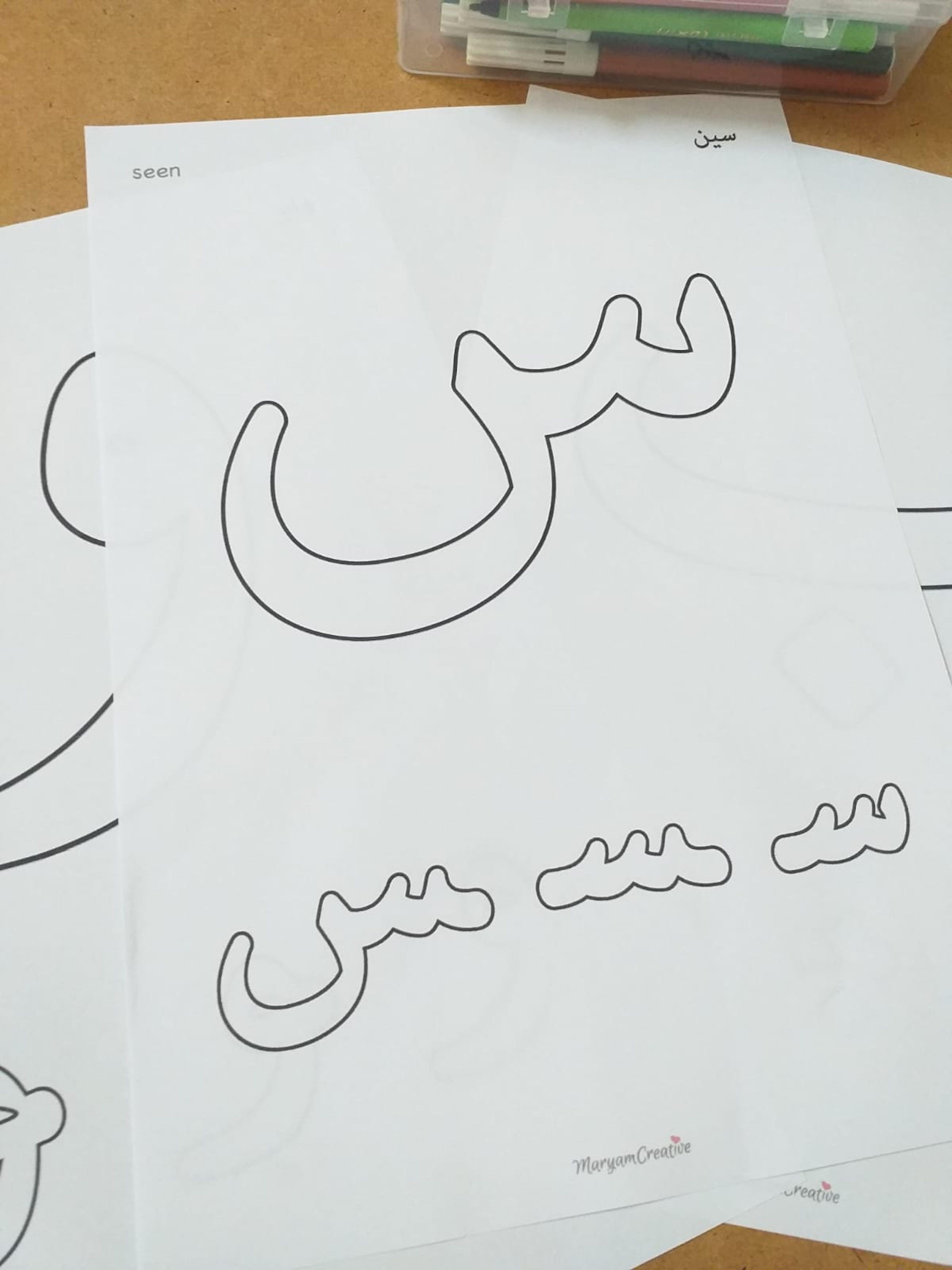 Printables | Arabic Playground